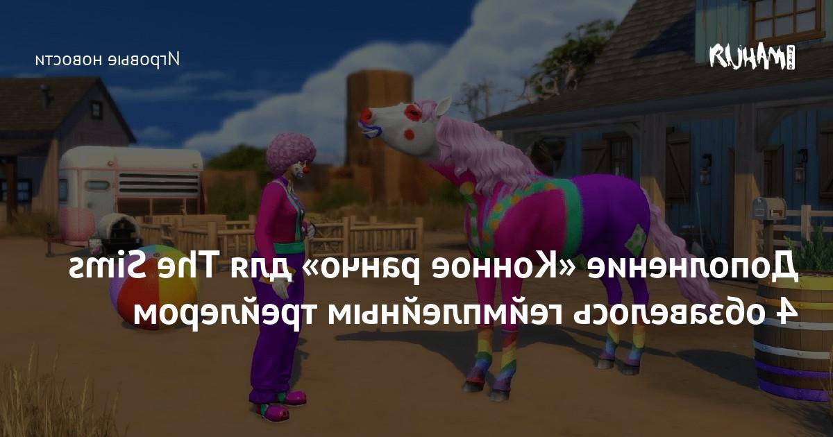 The Sims 4 Horse Ranch DLC gets a gameplay trailer - Game News 24